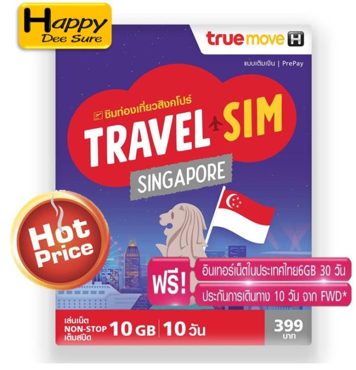 ทรูซิมท่องเที่ยว สิงคโปร์ TRAVEL SIM SINGAPORE Truemove-Hซิมท่องเที่ยว Truemove-H ปริมาณ 10 GB ...