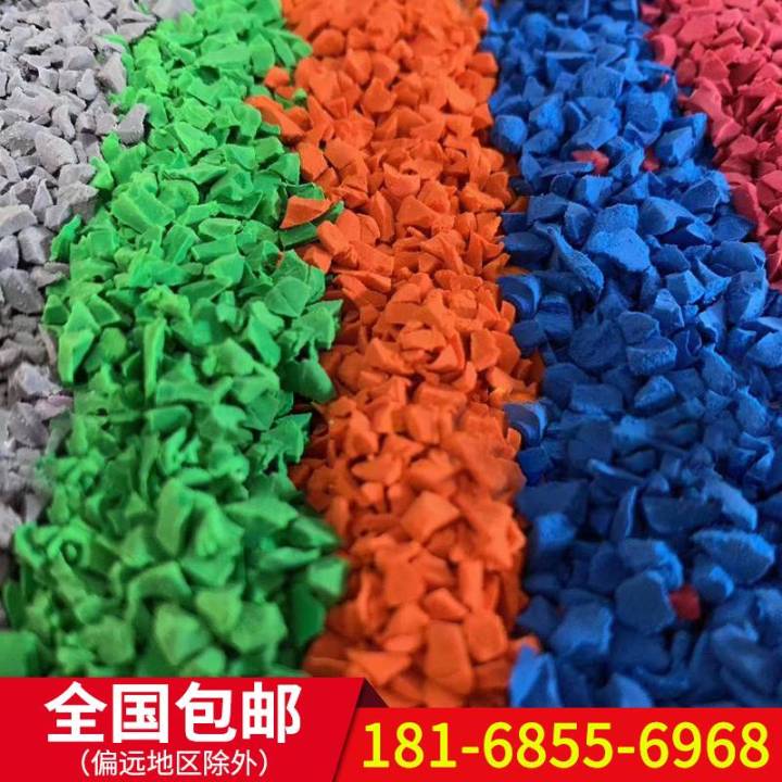 Epdm rubber particle plastic color outdoor rubber track kindergarten ...