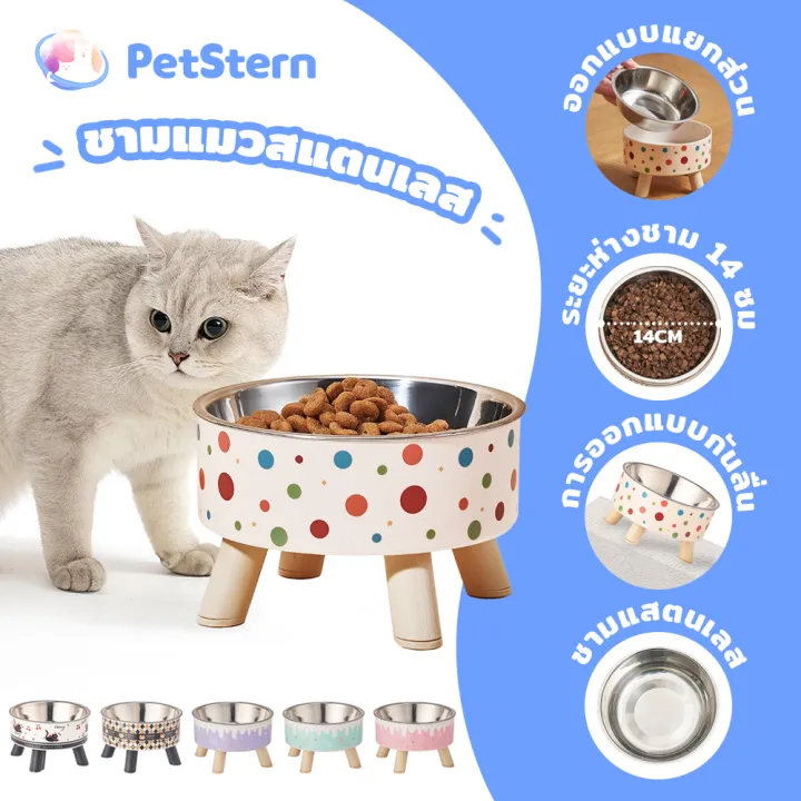 PetStern ชามอาหารแมว ชามสแตนเลส 2ชั้น มีชามส ทรงยกสูง ทําความสะอาดง่าย มีขอบยางกันลื่น ชามใส่ ...