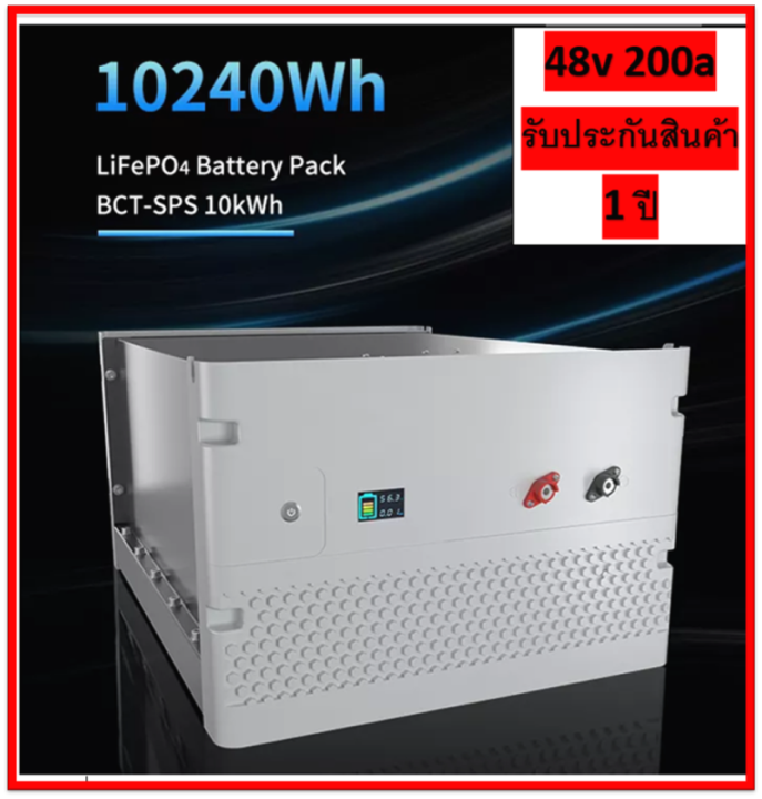 Lithium LiFePO4 Battery 48V 200Ah รับประกัน 1ปี | Lazada.co.th