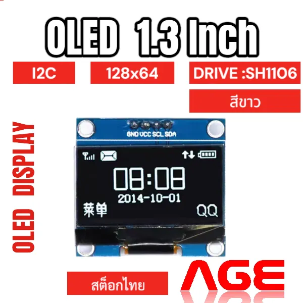 จอแสดงผล1.3นิ้ว สีขาว OLED SH1106 128x64 แบบ I2C | Lazada.co.th