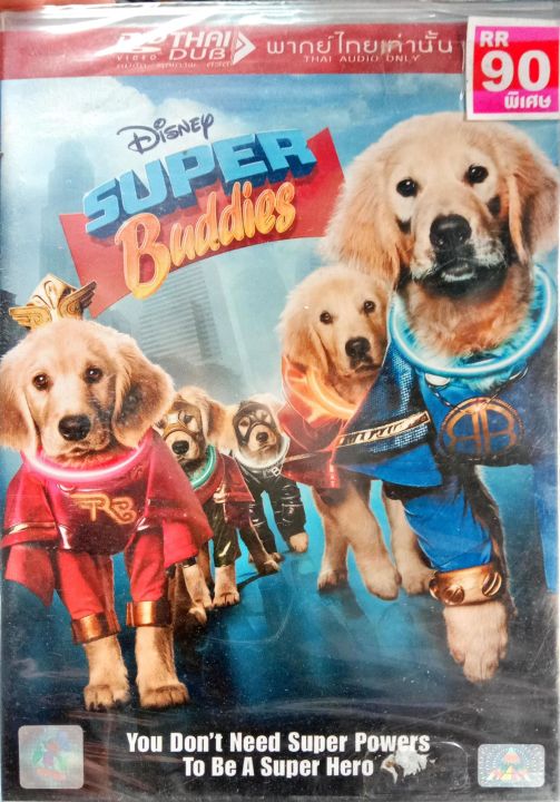 ดีวีดี การ์ตูน super buddies แก๊งค์น้องหมา | Lazada.co.th