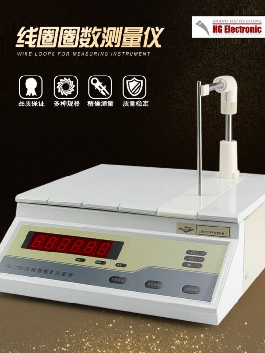Shanghai Huguang YG108R coil number measuring instrument Winding ...