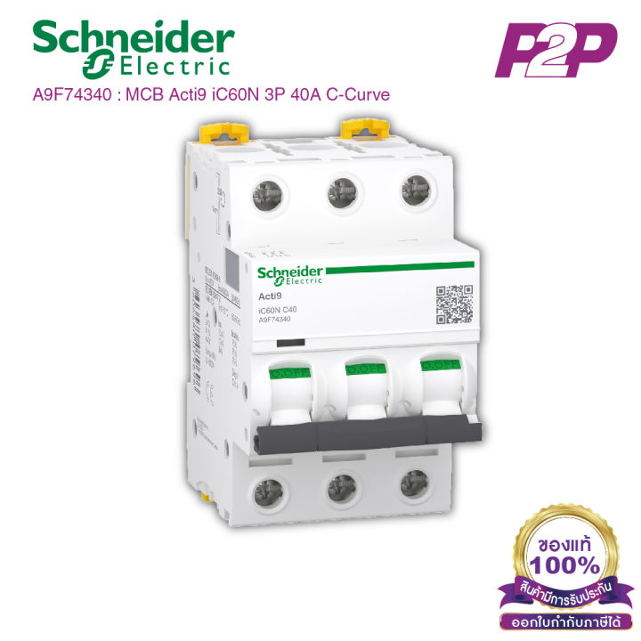 A9F74340 : เซอร์กิต เบรกเกอร์ 3P 40A C-Curve - MCB Acti9 iC60N - Schneider Electric - by pik2pak ...