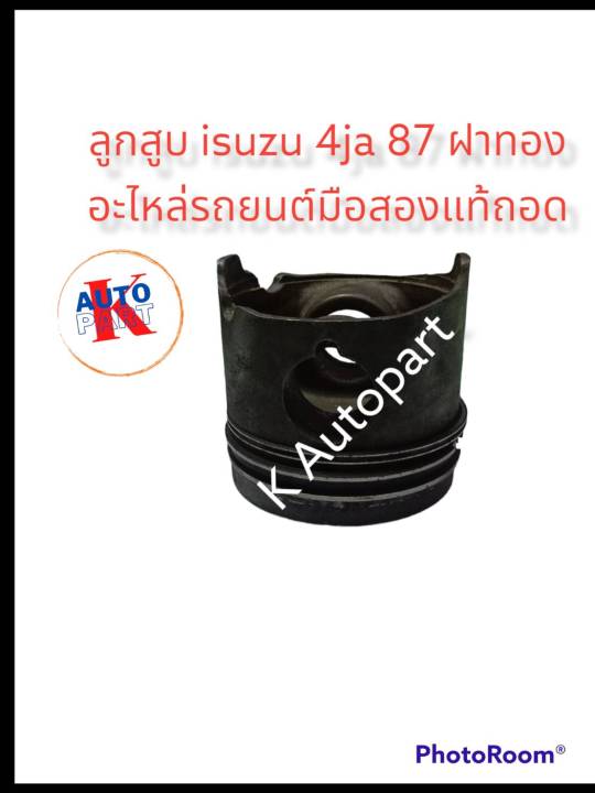 ลูกสูบ อิซูซุ4JA เครื่อง 87 TFR 2500 4JA1 87 อีซูซุ 87 มังกรทอง ดราก้อน ...