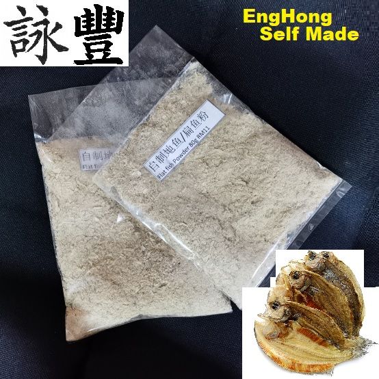 PURE Flatfish Powder 纯地鱼粉/ 扁鱼粉 | Lazada