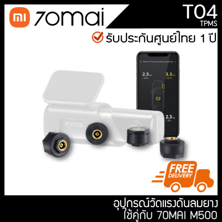 70MAI T04 TPMS อุปกรณ์ตรวจสอบแรงดันลมยาง ใช้คู่กับกล้องบันทึกหน้ารถ 70MAI M500 Tire Pressure ...