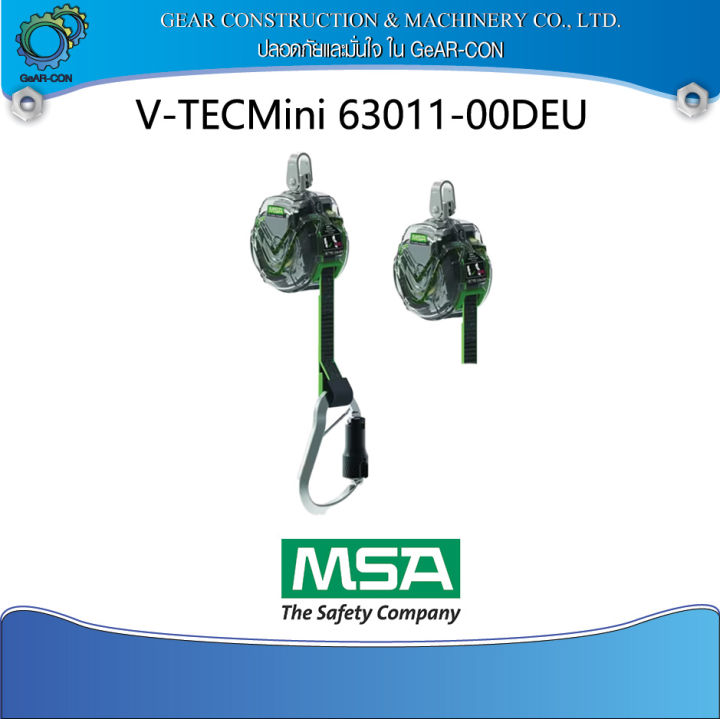 รอกกันตก อุปกรณ์กันตก MSA LATCHWAYS MINI PFL 1.8 m EN. P/N 63011-00DEU ...