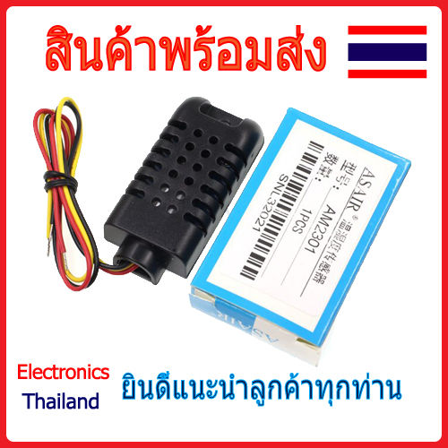 DHT21 AM2301 Sensor ตัววัดอุณหภูมิและความชื้น Temperature Humidity ... DHT21 AM2301 Sensor ตัววัดอุณหภูมิและความชื้น Temperature Humidity ...