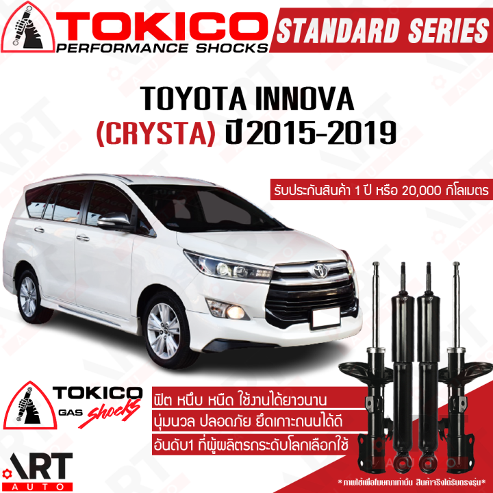 Tokico โช๊คอัพ toyota innova crystal ปี โตโยต้า อินโนวา คริสตัล 2016 ...