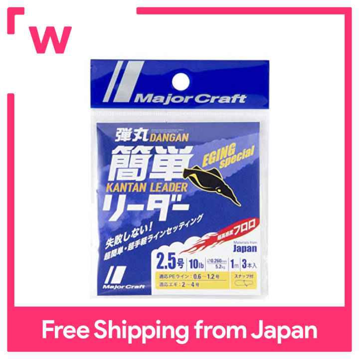 Major Craft Line Bullet Easy Reader Egi DLKE-2.5 / 10LB | Lazada PH