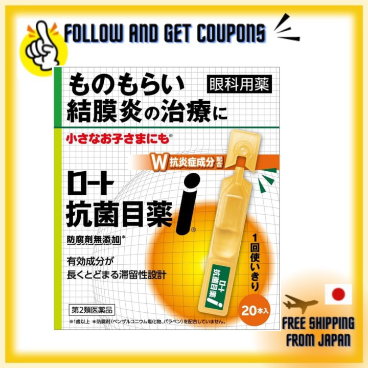 【Direct From JAPAN 100% Original】Rohto antibacterial eye drops I 0.5mL ...