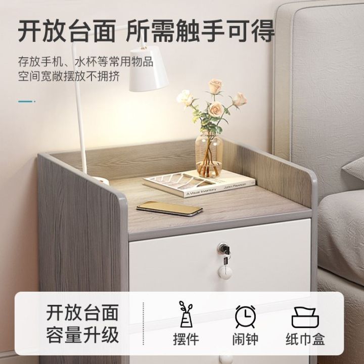 Bedside table 30cm wide floor lock simple modern small lockers mini ...