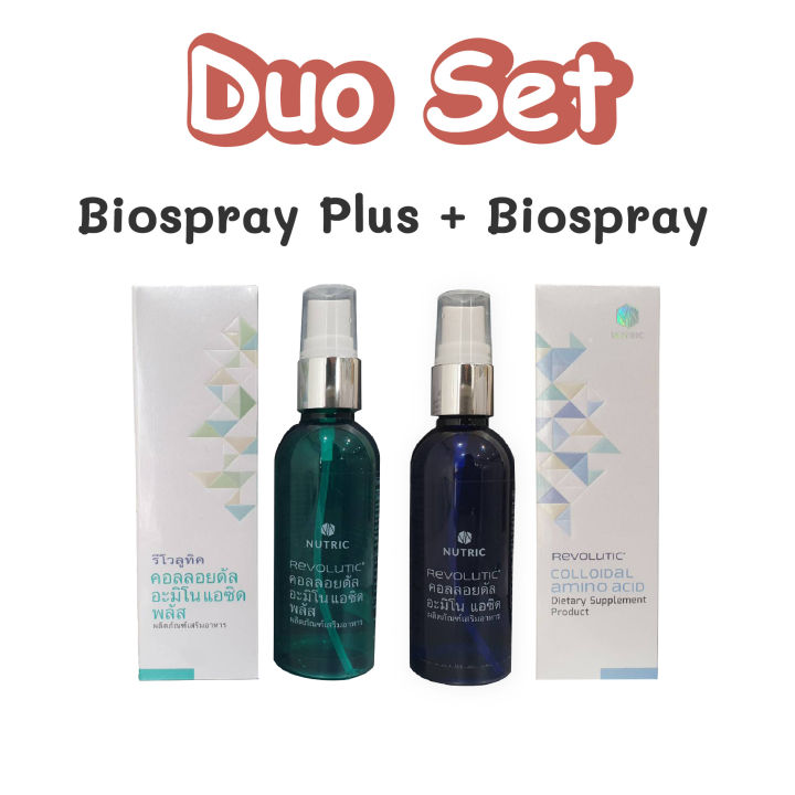 โปรพิเศษ Bio Spray Plus เเละ Bio Spray เเท้ 100% (DUO SET) ไบโอสเปรย์ ...