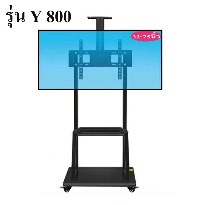 ขาแขวนทีวี ขาตั้งทีวีล้อเลื่อนแบบเคลื่อนที่ ขาตั้งจอLED มี3รุ่นให้เลือก รุ่นTL1500รองรับ32-65 ...