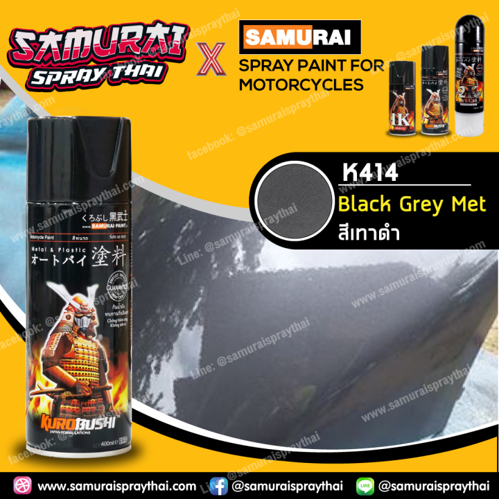 SAMURAI สีสเปรย์ซามูไร สีเทา / เทาดำ / เทาเข้ม - Spray Grey Color 400ml ...