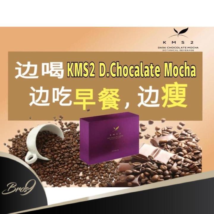 Original KMS2 Kimiso Dark Chocolate Mocha (1 box or 15 sachets) 黑巧克力摩卡 ...