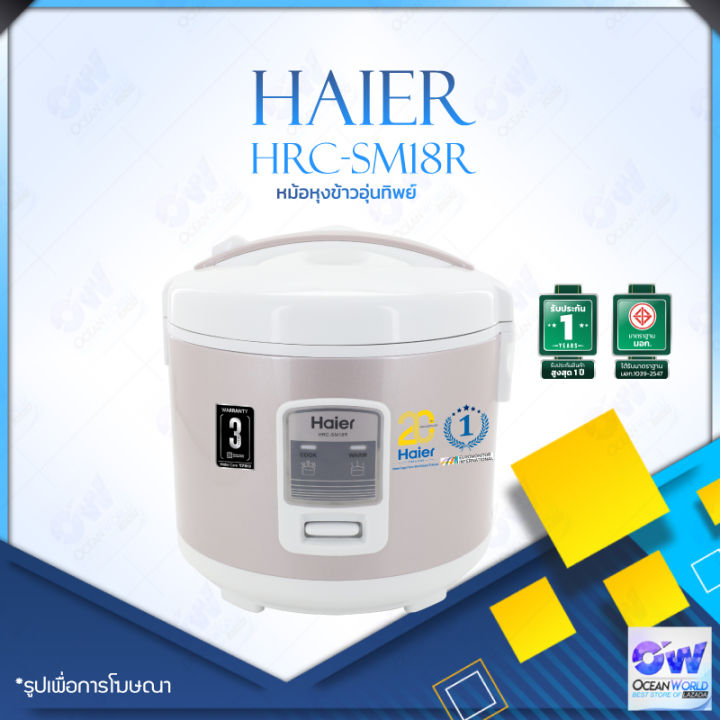 Haier Mini Rice Cooker 1.8L Electric Rice Cooker หม้อหุงข้าวอุ่นทิพย์ ...
