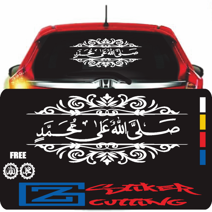Stiker Mobil Kaligrafi Arab Solawat Nabi Bingkai Batik Kaligrafi ...