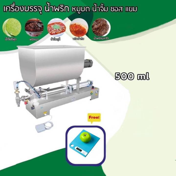Zaturn เครื่องบรรจุ น้ำพริก หมูบด น้ำจิ้ม ซอส แยม น้ำผึ้ง แถมฟรี ...