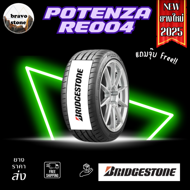 จัดส่งฟรี🔥BRIDGESTONE รุ่น POTENZA RE004 ยางใหม่ปี 2024-2025🔥 (ราคาต่อ 1 เส้น) แถมฟรีจุ๊บลมยาง ...