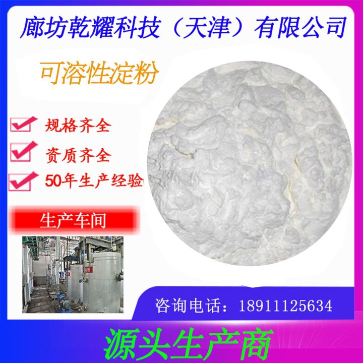 Analytical Pure Soluble Starch Reagent Grade Starch Starch | Lazada PH