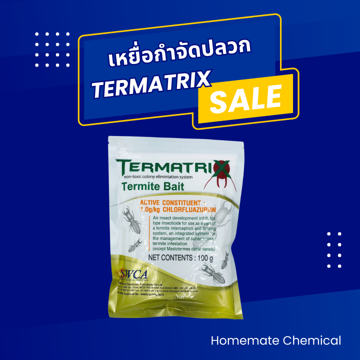 ลดราคา เหยื่อกำจัดปลวก เหยื่อฆ่าปลวก เหยื่อปลวก ยาปลวก อาหารปลวก Termatrix ล็อตใหม่ปี 23 ของแท้ ...