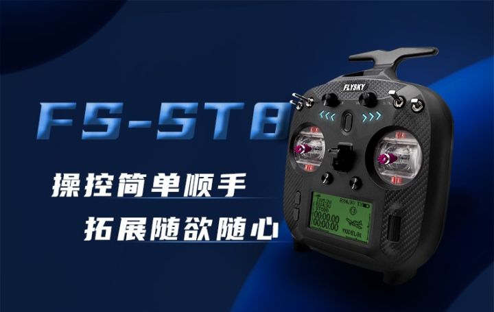 FLYSKY Fuss FS ST8 remote controller SR8 receiver passes through the 10 ...
