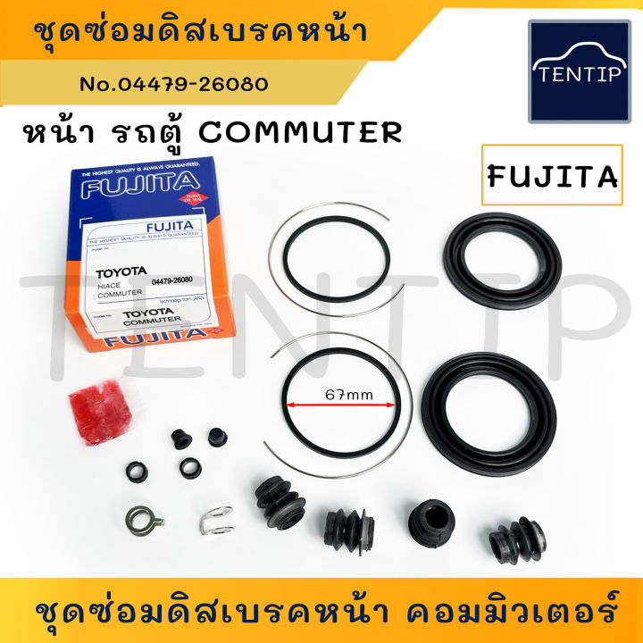 TOYOTA COMMUTER D4D โตโยต้า รถตู้ คอมมิวเตอร์ ยางดิสเบรคหน้า ยางดิสเบรก ...