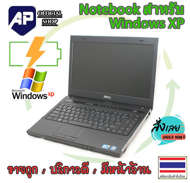 🔥 โน๊ตบุ๊ค Windows XP-Windows7 🔥⚡💥 ติดตั้ง Windows XP - Windows7 ให้พร้อมใช้งาน สามารถนำไปต่อกับ ...