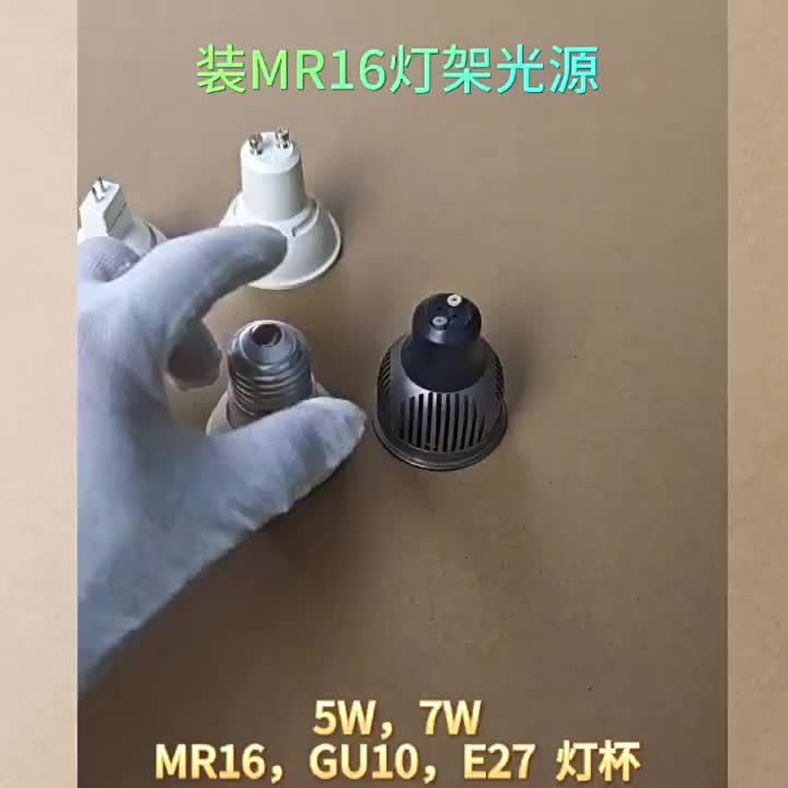 DS- New MR16 Die Casting Lamp Cup Casing GU10GU5.3 Dual Downlight MR16 ...