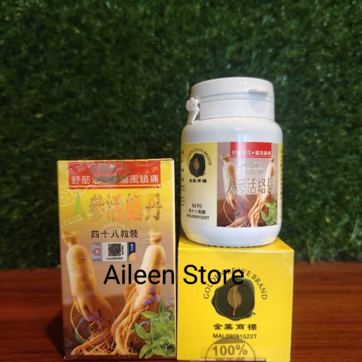 Renshen Huo Luo Dan - Untuk pegal pegal sakit otot sakit pinggang dan ...