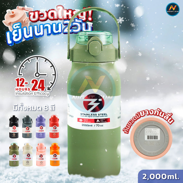 ขวดน้ำเก็บความเย็น สเตนเลส316 กระบอกน้ำเก็บอุณหภูมิ ความจุ 2ลิตร 2000ml กระติกน้ำสแตนเลส เก็บน้ำ ...