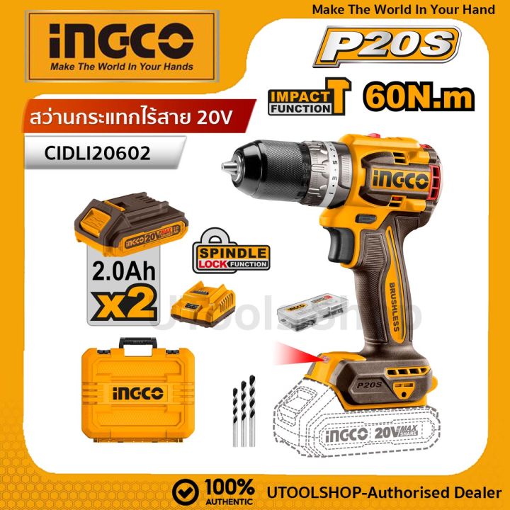 INGCO สว่านกระแทกไร้สาย 20V รุ่นงานหนัก COMPACT BRUSHLESS รุ่น ...