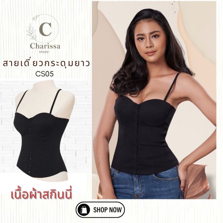 สายเดี่ยวมีฟองน้ำ มีบรา ไร้โครง แบนร์ด Narichii (นาริชชี่) รุ่น CS05 มีฟองน้ำ และ ผ้ายืด สาย ...