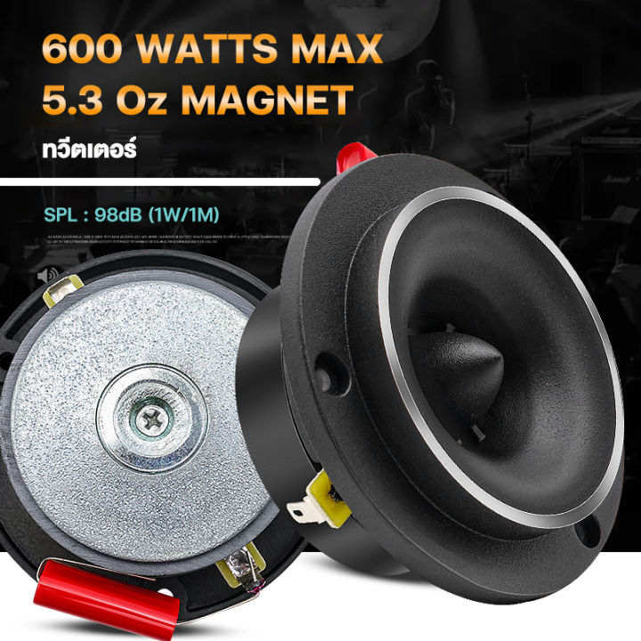 Plusbat ทวิตเตอร์ แหลมจาน 4 นิ้ว แม่เหล็ก15มิล วอยซ์ไทเทเนียน เสียงใส ให้เสียงแหลมที่ดังฟังชัด ...