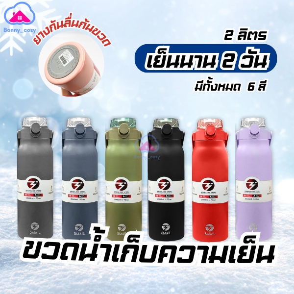 กระบอกน้ำ 2 ลิตร (2000ml) ดูด+ดื่ม ขวดน้ำเก็บความเย็น สเตนเลส316 ขวดน้ำสแตนเลส เก็บอุณหภูมิ ...