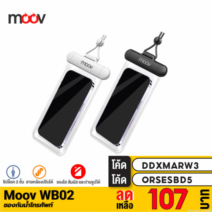 (สินค้าพร้อมส่งจากไทย) ซองกันน้ำ กระเป๋ากันน้ำ เคสโทรศัพท์กันน้ำ Waterproof bag , Waterproof ...