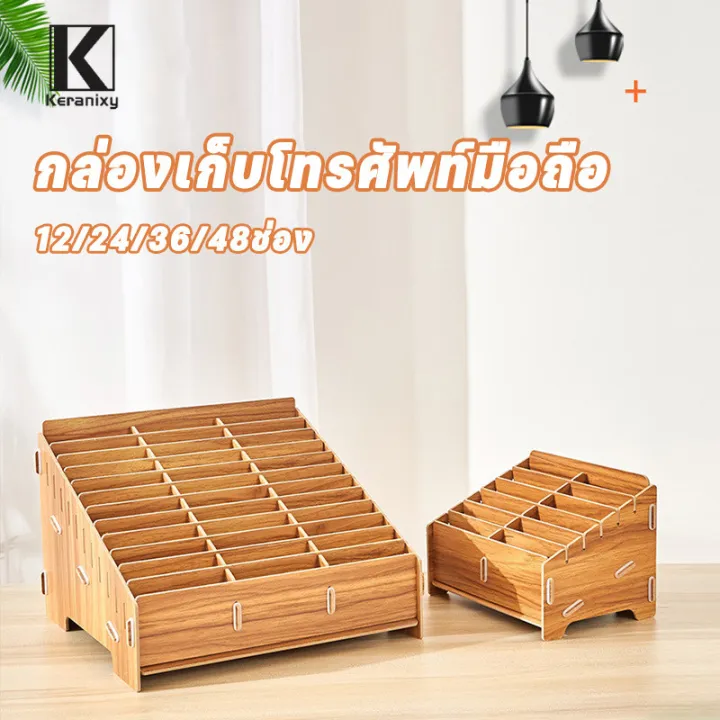 Keranixy กล่องเก็บโทรศัพท์มือถือ 12/24/36/48ช่อง ใส่โทรศัพท์หลายช่อง ...
