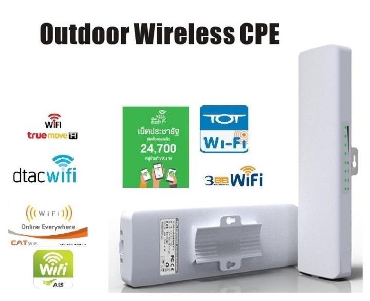 Outdoor wireless bridge CPE ขยายสัญญาณ Wifi ระยะไกล และแชร์ สัญญาณ Wifi ...