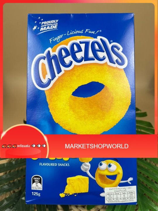 ชีเซลชีสสแนคกล่อง 125 กรัม/Cheezels Cheese Snacks Box 125g | Lazada.co.th