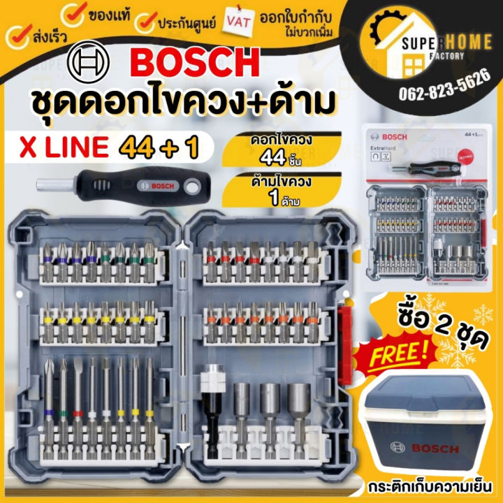 Bosch X-line 33 ชิ้น ชุดไขควง ดอกเจาะ ดอกสว่าน รุ่น BOSCH X Line 33ชิ้น ...