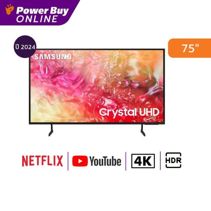 SAMSUNG ทีวี DU7000 สมาร์ททีวี 75 นิ้ว 4K Crystal UHD LED รุ่น UA75DU7000KXXT ปี 2024 | Lazada.co.th