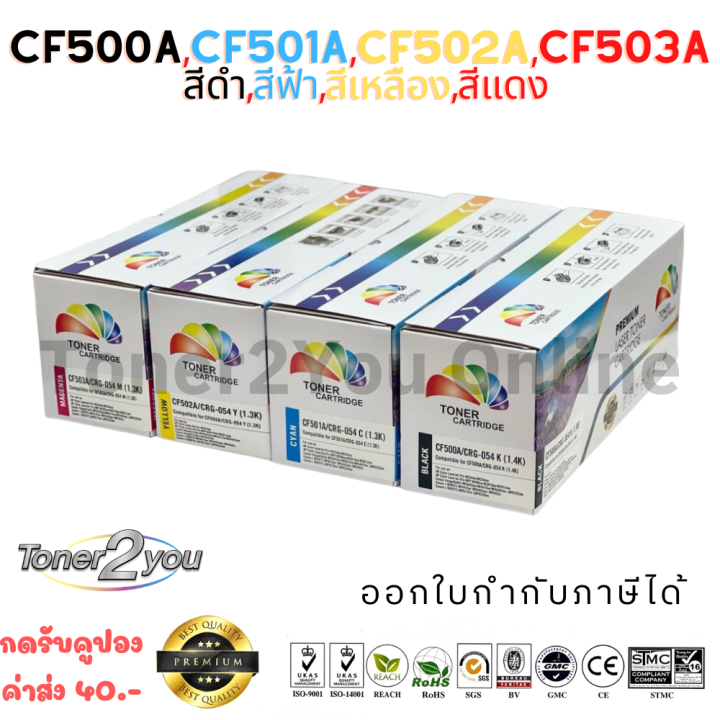 Color Box / CF500A / CF501A / CF502A / CF503A / 202A / Canon 054 BK,C,M ...