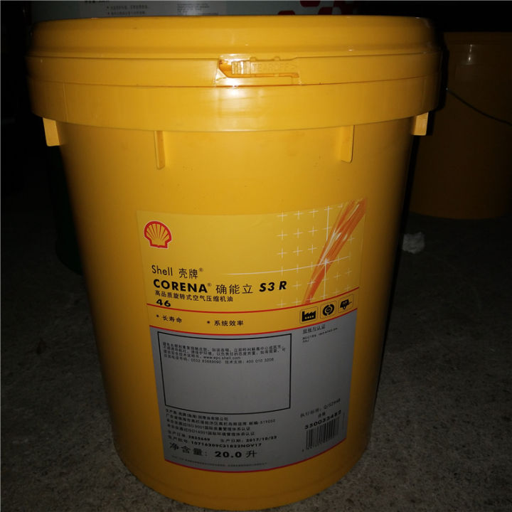 Shell air compressor lubricating oil VG46 can really make S3 R46 R32 68 ...