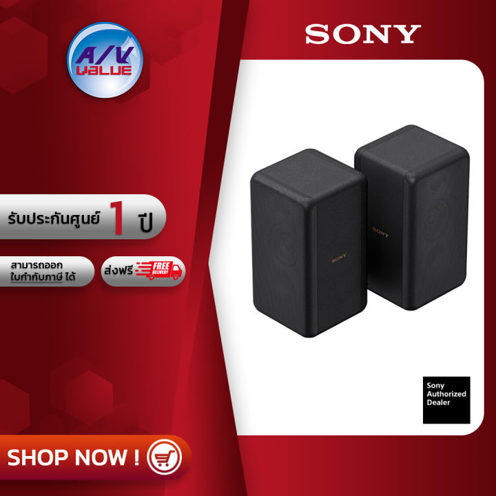 Sony SA-RS3S Wireless Rear Surround Speakers ลำโพงเซอร์ราวด์ ไร้สาย ...