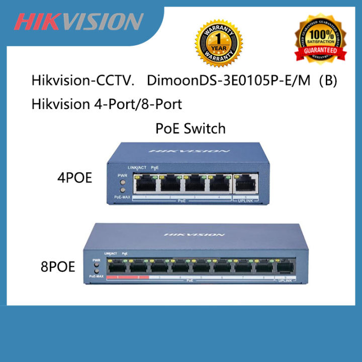 Hikvision 4-Port/8-Port/16-Port /24-Port PoE switch 100Mbps Gigabit ...