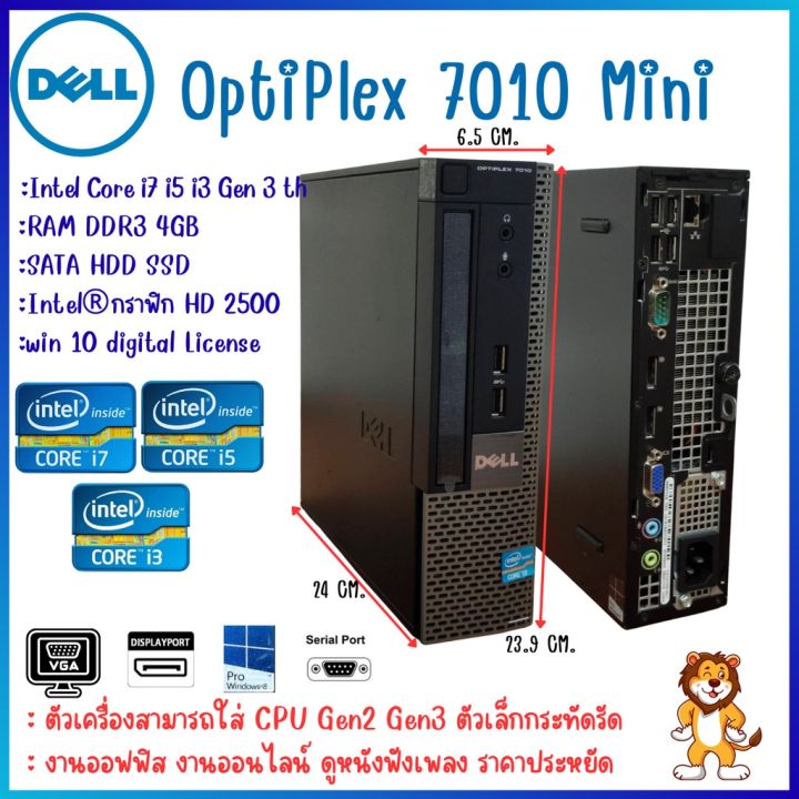 คอมพิวเตอร์ DELL Mini PC OptiPlex 7010 CPU Intel® Core™ i3 i5 i7 พร้อม ...