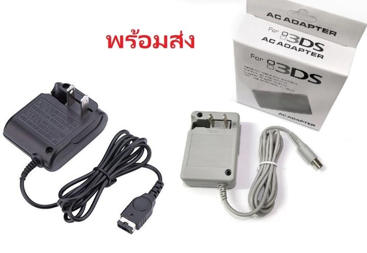 Adapter ชาร์จเกมพกพา ตระกูล สายชาร์จ 3ds Nintendo DS 3DS Game Boy SP ...