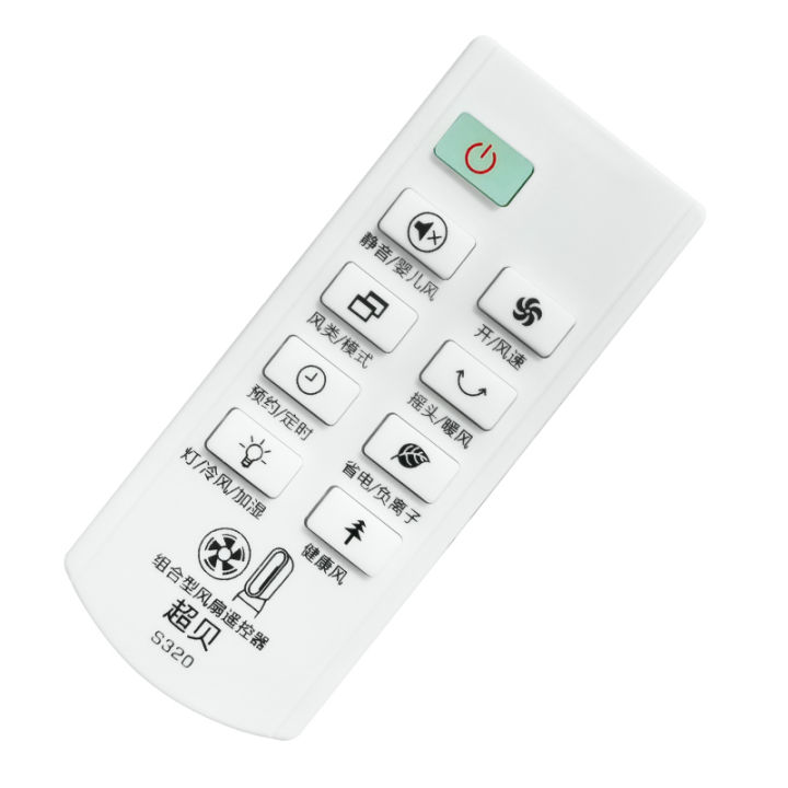 Super shell combined universal electric fan remote controller Great ...